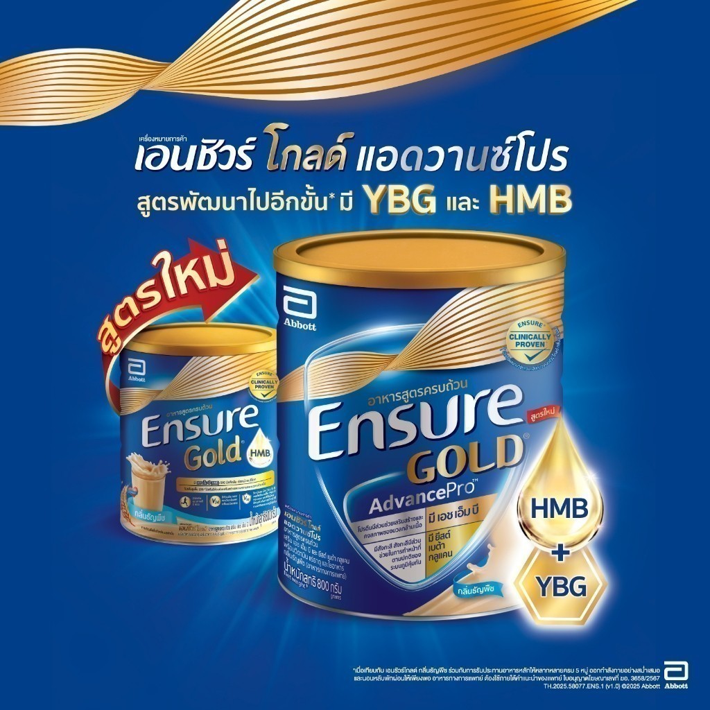 [ส่งฟรี] [เลือกกลิ่นเลย] Ensure Gold เอนชัวร์ โกลด์ 800g 3 กระป๋อง Ensure Gold 800g x3 | Shopee ...