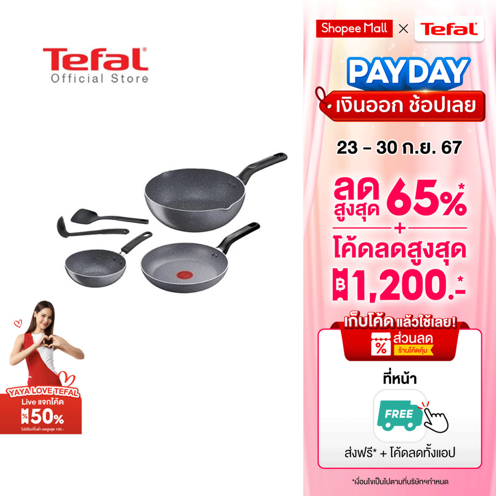 Tefal เซตกระทะ รุ่น Natura B226S595 5 pcs. : WP28 + WP16 + FP24 + LADLE + SPATULA | Shopee Thailand