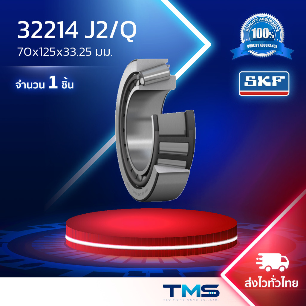 32214 J2/Q SKF ตลับลูกปืนเม็ดเรียว 32214 J2 Q (70mm x 125mm x 31mm ...