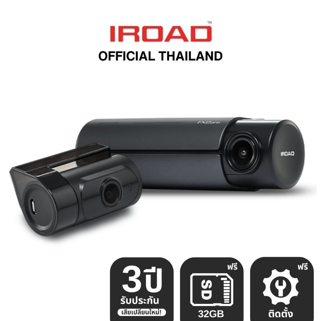 [ติดตั้งฟรี] IROAD FX2 PRO กล้องติดรถยนต์เกาหลี หน้าหลัง Full HD GPS ...