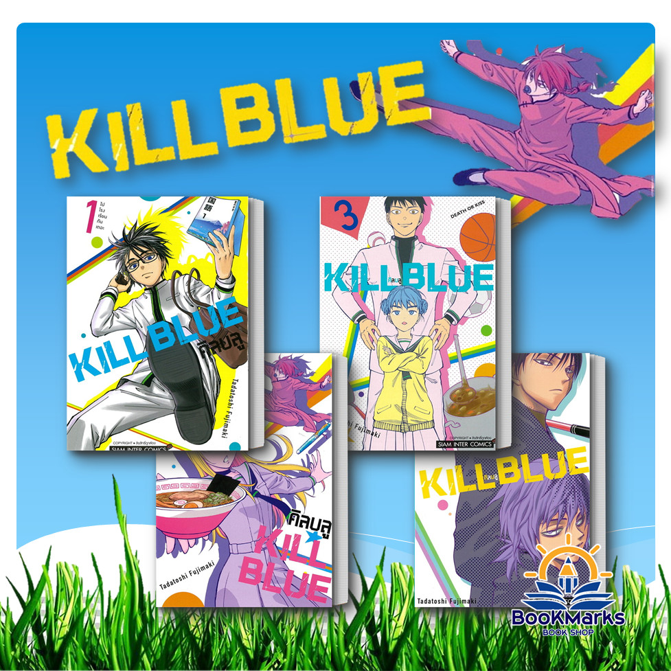 KILL BLUE เล่ม 1-7 ผู้เขียน: TADATOSHI FUJIMAKI สำนักพิมพ์: Siam Inter Comics | Shopee Thailand