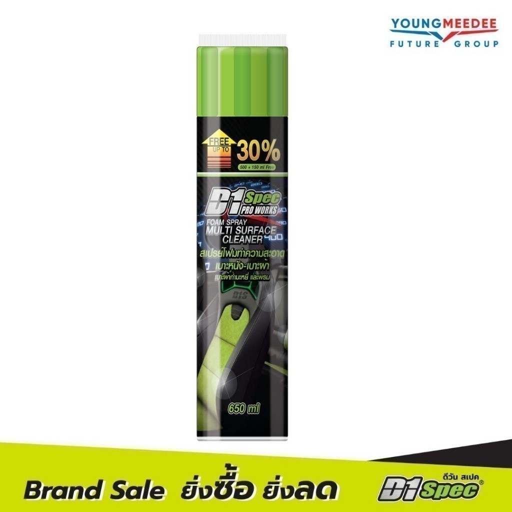 D1 Spec สเปรย์โฟมทำความสะอาดเบาะหนังเบาะผ้า 650ml | Shopee Thailand