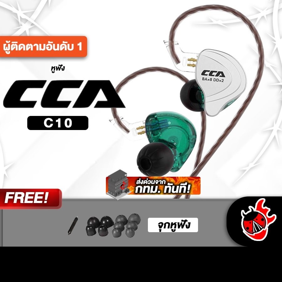 ส่งด่วนกทม.&ปริ, CCA C10 สี Green หูฟังมอนิเตอร์ CCA C-10 In Ear Headphones - เต่าแดง | Shopee ...