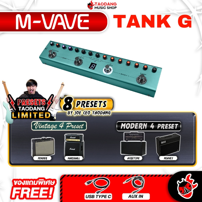 ส่วนลด 1,000.- MAX, M-Vave Tank-G V2 มัลติเอฟเฟค M-Vave Tank G TankG V2 ...