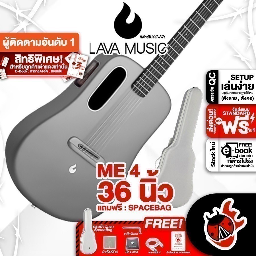 Lava ME 4 36" Space Bag สี Space Gray กีต้าร์โปร่งไฟฟ้า Lava ME4 36 ...