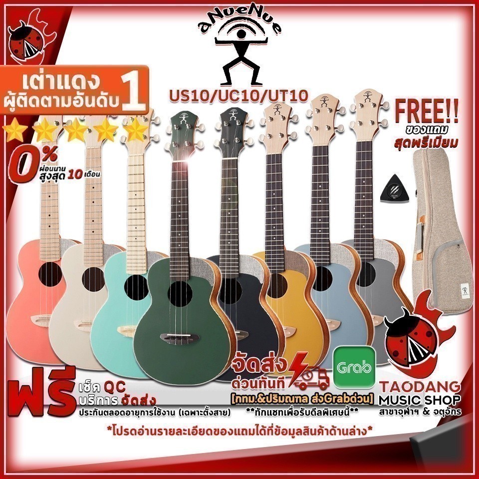 อูคูเลเล่ aNueNue US10 , UC10 , UT10 Color Series - Ukulele US10 , UC10 ...