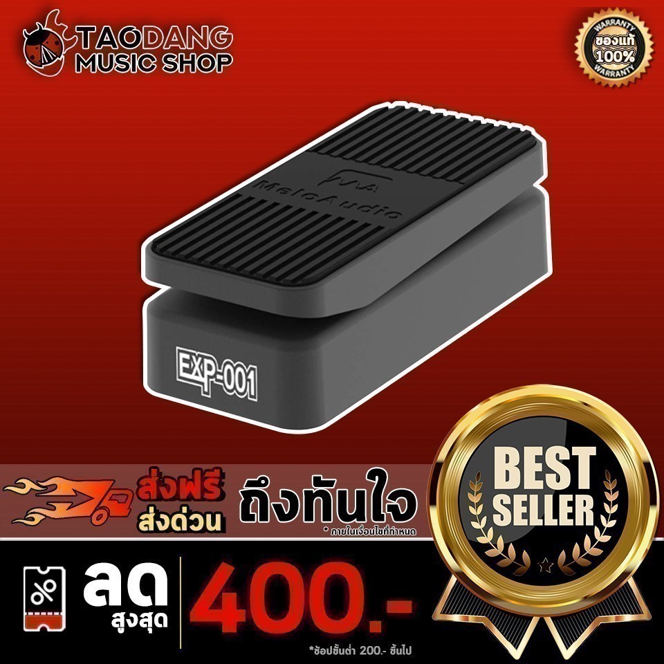 Expression Pedal Melo Audio EXP-001 Foot Wah & Volume - เต่าแดง ...