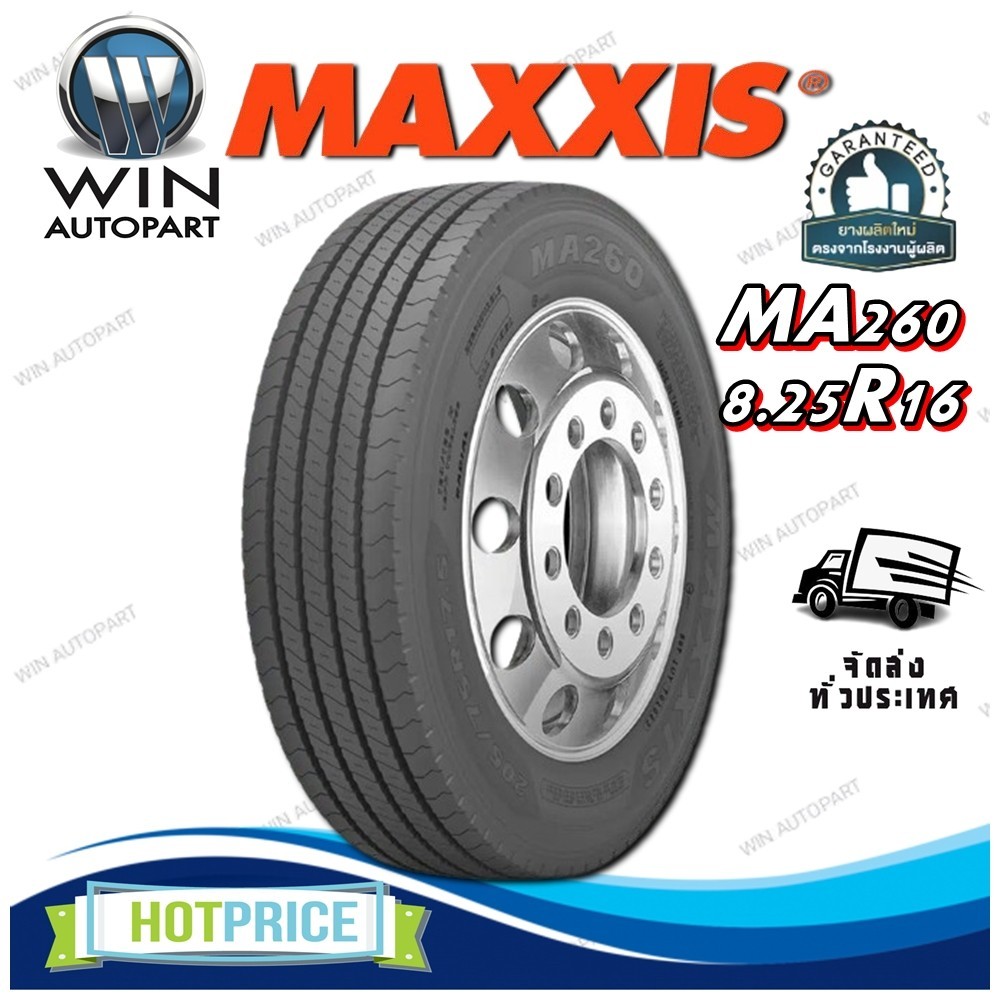 ยางรถบรรทุก เรเดียล ขนาด 8.25R16 รุ่น MA260 16PR ยี่ห้อ MAXXIS | Shopee Thailand
