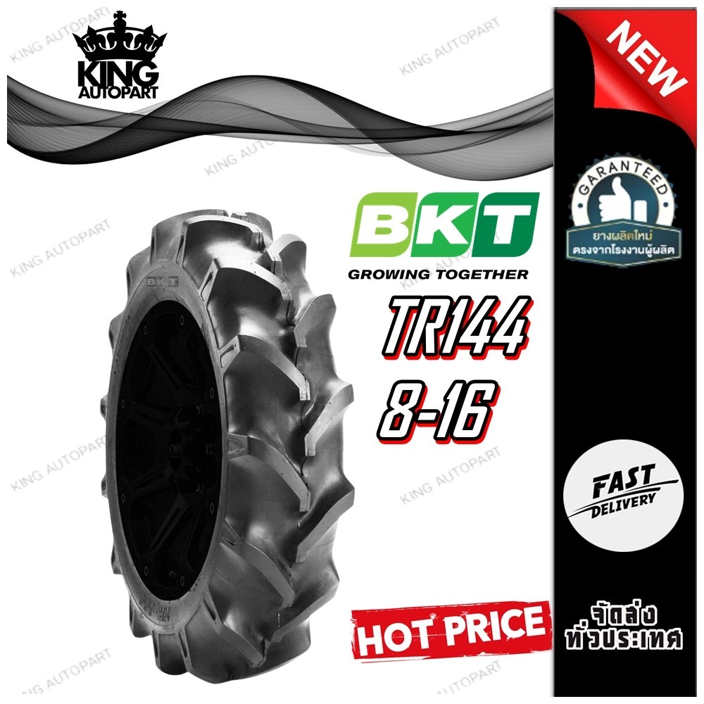 ยางรถไถ ยางรถเกษตร และอุตสาหกรรม ขนาด 8-16 รุ่น TR144 ชนิด TT 6PR ยี่ห้อ BKT | Shopee Thailand