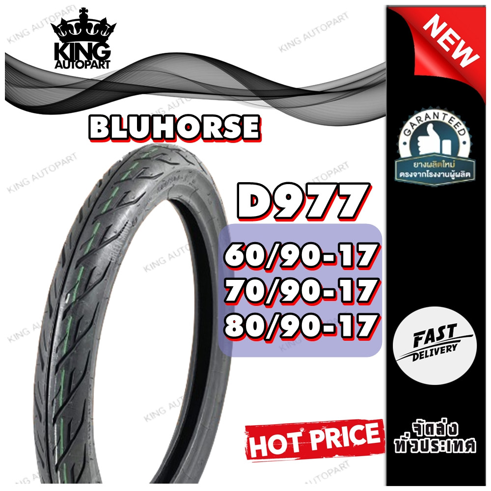 ยางมอเตอร์ใซค์ ขนาด 60/90-17 70/90-17 80/90-17 รุ่น D977 ชนิด TT ยี่ห้อ BLUHORSE | Shopee Thailand