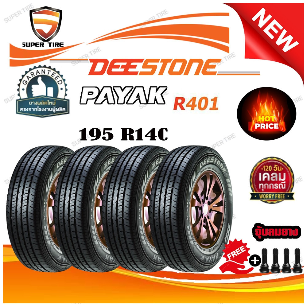 ยางรถยนต์ ขนาด 195R14 รุ่น R401 ยี่ห้อ Deestone (แถมจุ๊บลม) 🔥ถูกที่สุด🔥 | Shopee Thailand