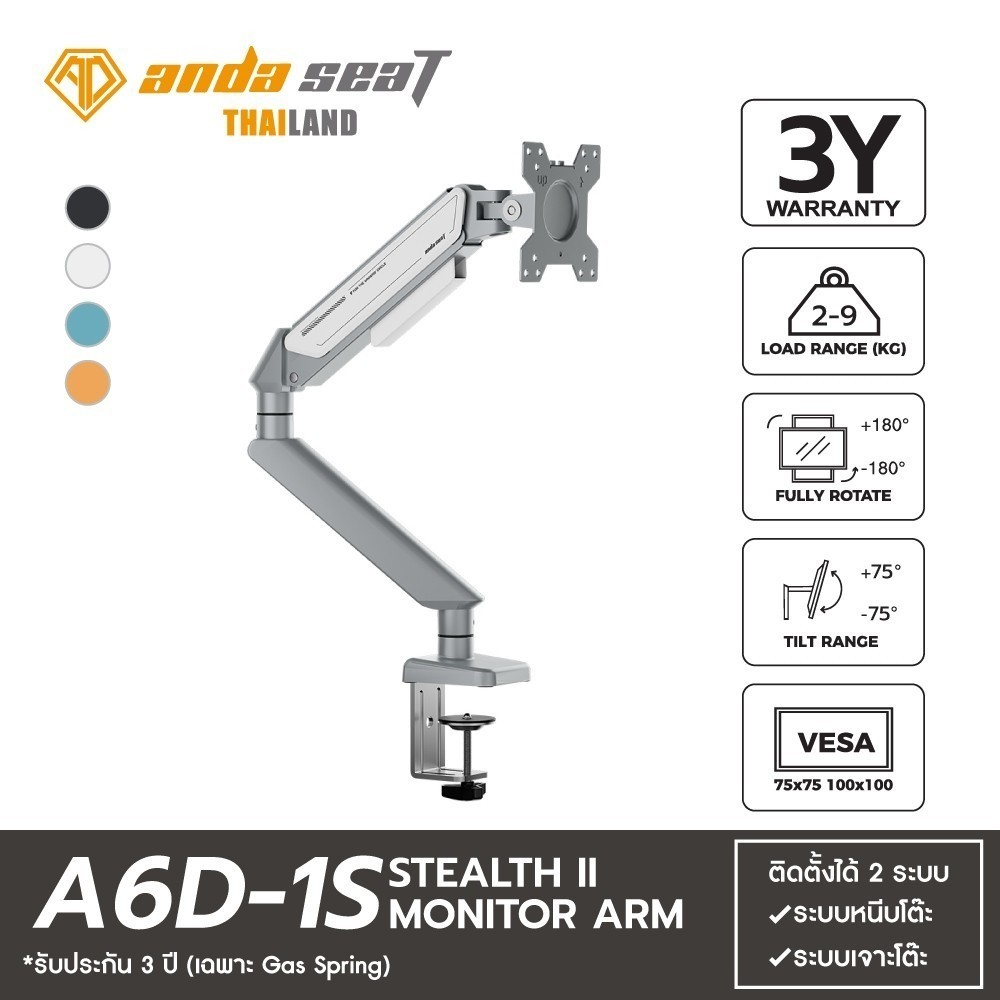 Anda Seat A6D Ergonomic Monitor Arm (AD-W-A6D) อันดาซีท รุ่น สเตลท์ดูโอ ...