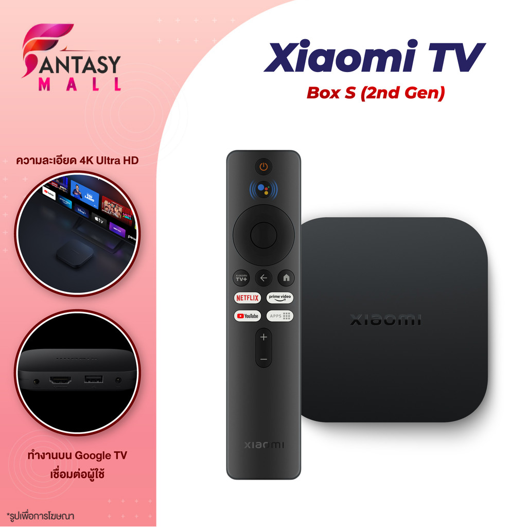 Xiaomi Mi Box S 2nd Gen 4K TV Ultra HD กล่องแอนดรอยด์ รองรับการเชื่อม ...
