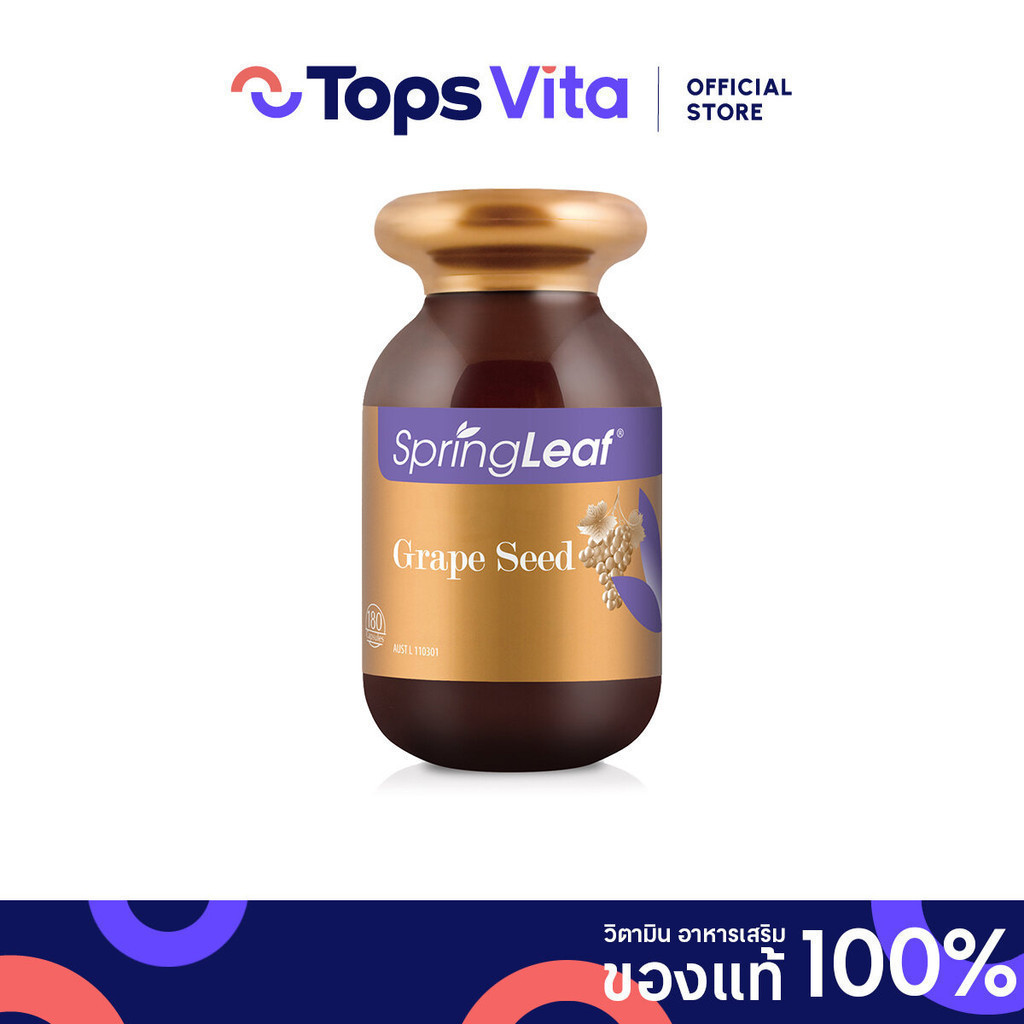 SPRINGLEAF สปริงลีฟ เกรปซีด 180 แคปซูล | Shopee Thailand