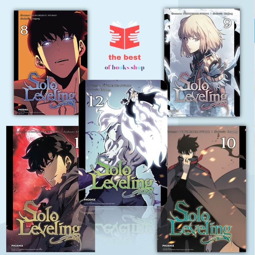 หนังสือ Solo Leveling มังงะ เล่ม 1-18 ชู่กง PHOENIX-ฟีนิกซ์ การ์ตูน ...