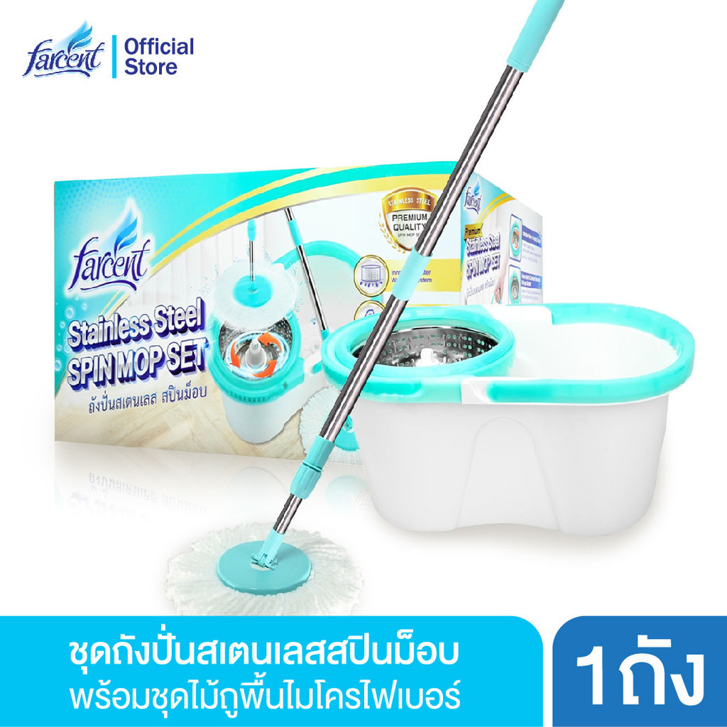 FARCENT Premium Stainless Steel Wash Spin Mop Bucket - ฟาร์เซ็นท์ ถัง ...