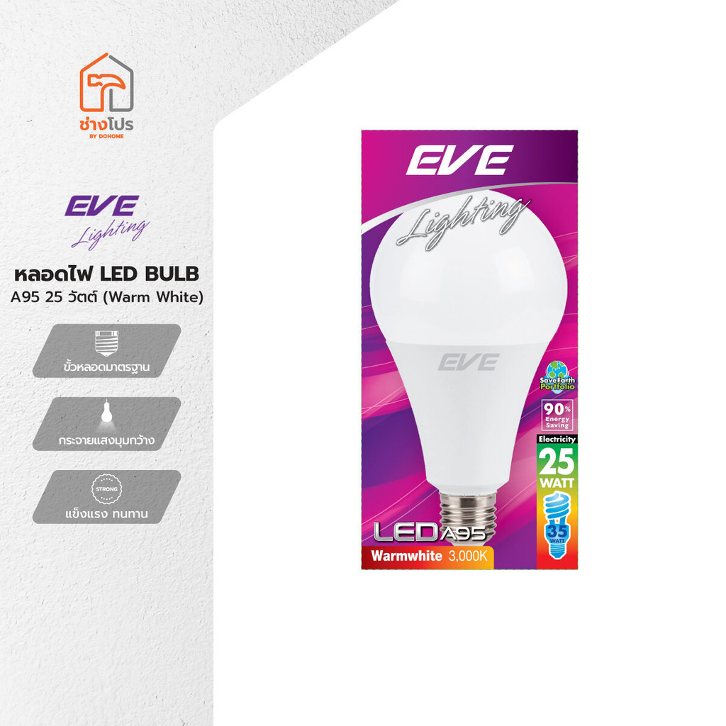 EVE หลอดไฟ LED BULB A95 25 วัตต์ (Warm White) |EA| | Shopee Thailand
