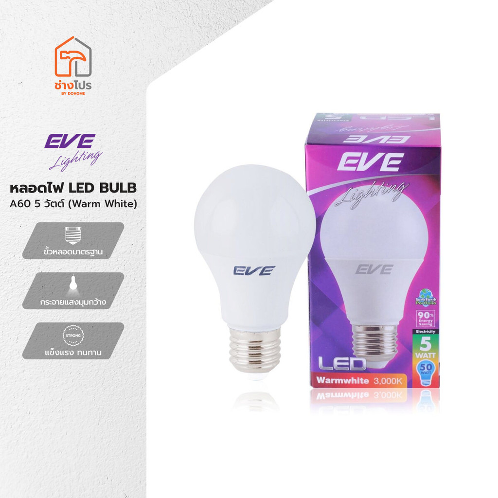EVE หลอดไฟ LED BULB A60 5 วัตต์ (Warm White) |LOD| | Shopee Thailand
