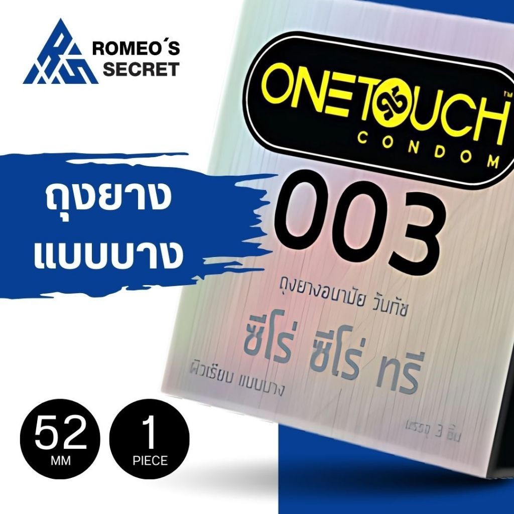 [1กล่อง 3ชิ้น] ถุงยาง 003 บางมาก ไซต์ 52 วันทัชแบบบางมาก บางพิเศษ ONE ...