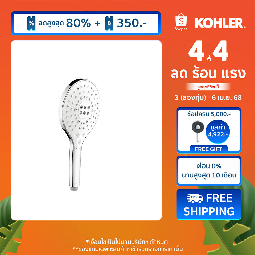 KOHLER Rainduet multi-function handshower หัวฝักบัวสายอ่อน สีโครเมี่ยม ...