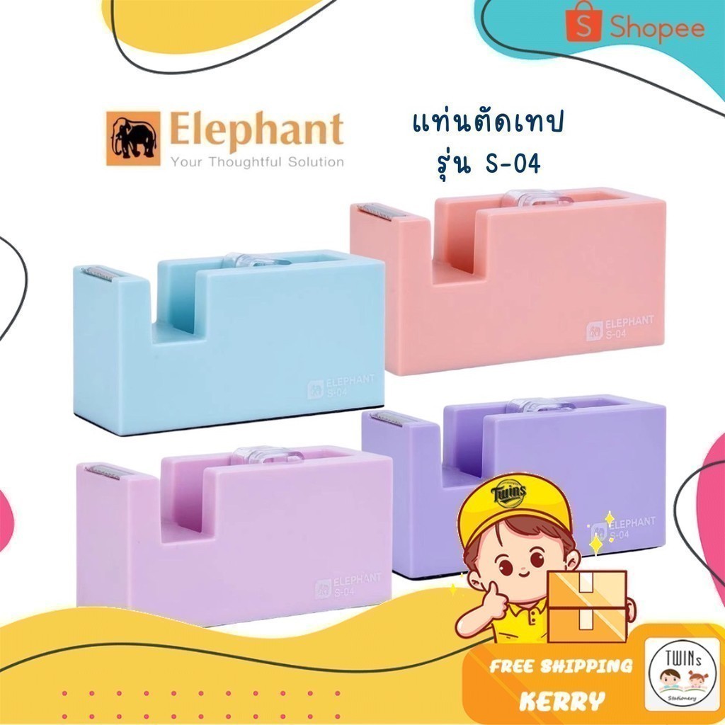 แท่นตัดเทป ตราช้าง Elephant แท่นเทปใส รุ่น S-04 เล็ก จำนวน 1 แท่น ...