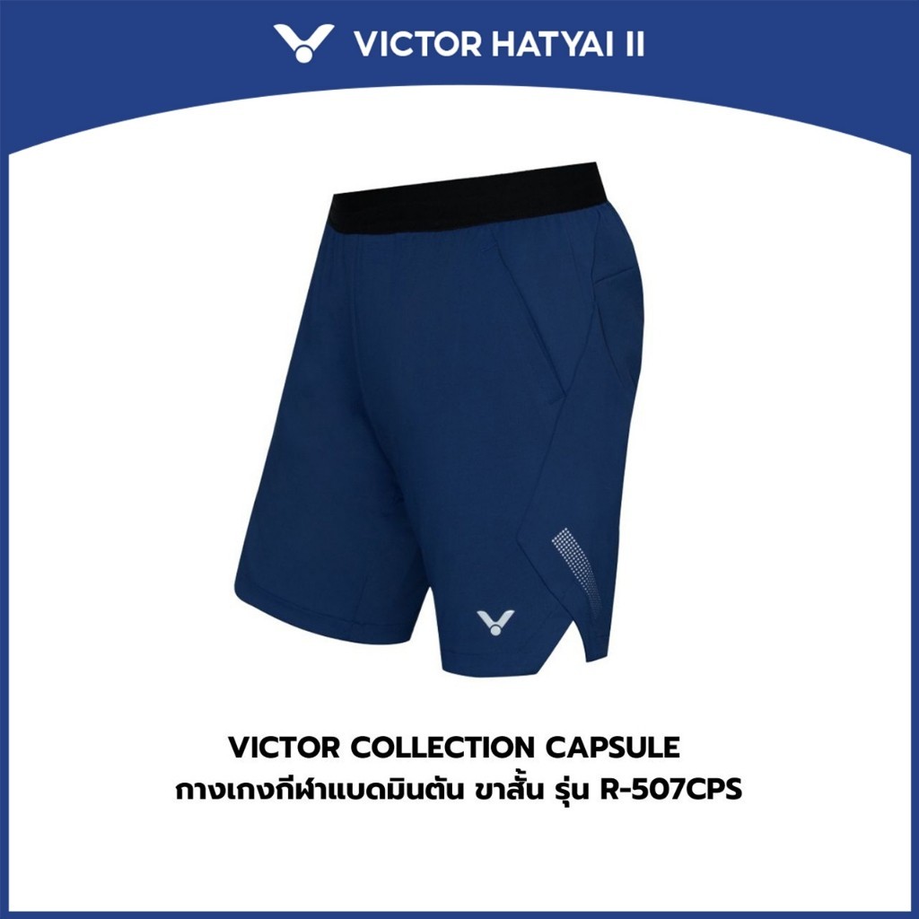 VICTOR COLLECTION CAPSULE กางเกงกีฬาแบดมินตัน ขาสั้น รุ่น R-507CPS ...