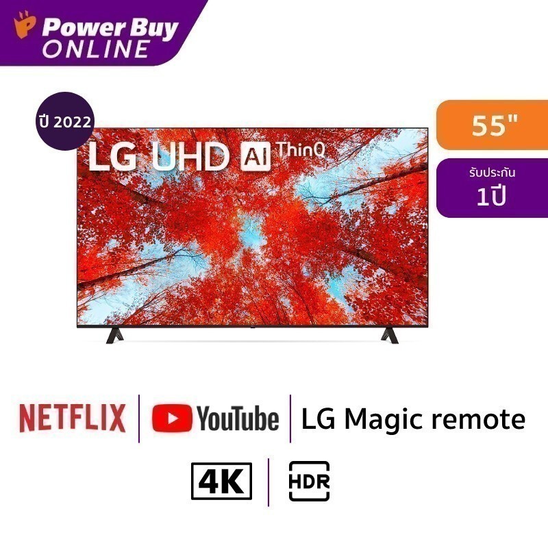 LG ทีวี 55UQ9000 UHD LED (55", 4K, Smart, ปี 2022) รุ่น 55UQ9000PSD.ATM ...