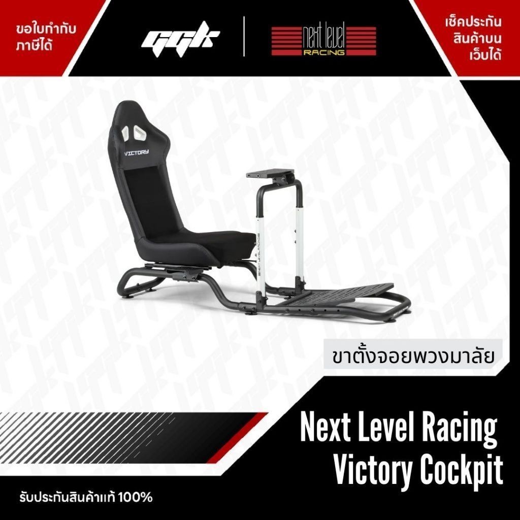Next Level Racing ฟูลคอกพิต Victory พร้อมเบาะ FULL COCKPIT and Seat มี ...