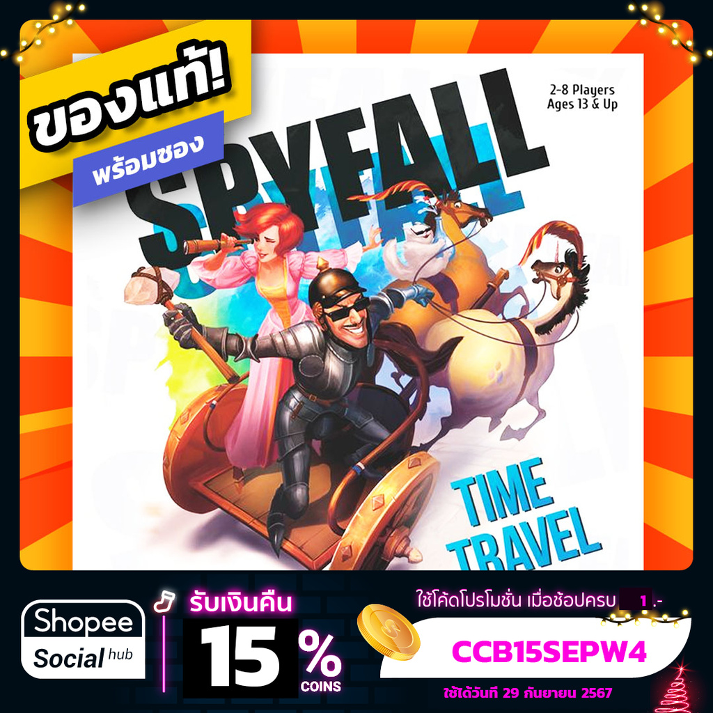 Spyfall Time Travel ภาษาอังกฤษ Board Game บอร์ดเกมแท้ | Shopee Thailand
