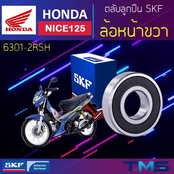 Honda Nice125 ลูกปืน ล้อหน้า ขวา 6301-2RSH SKF ตลับลูกปืนเม็ดกลมล่องลึก ...