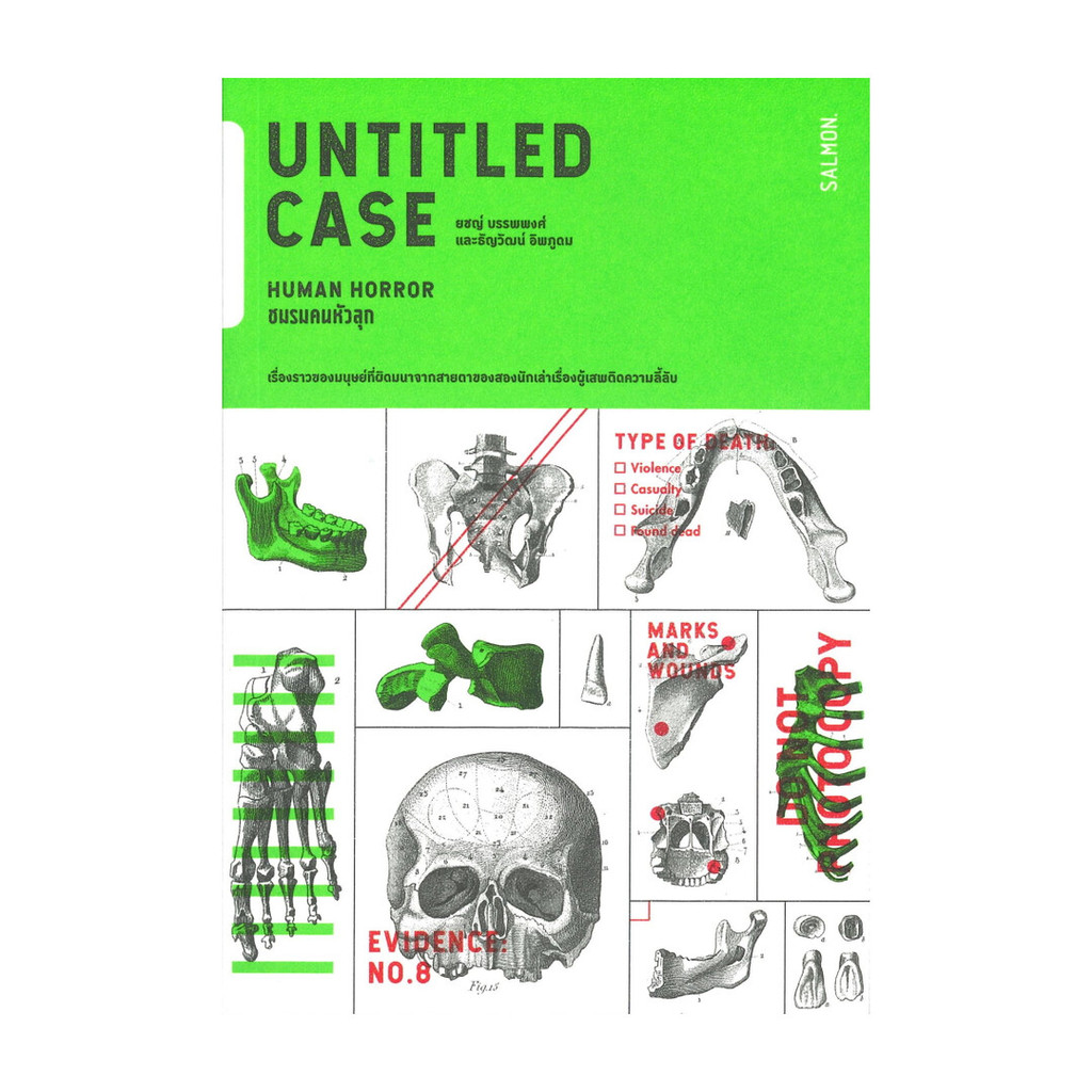 หนังสือ UNTITLED CASE: HUMAN HORROR ชมรมคนหัวลุก | Shopee Thailand