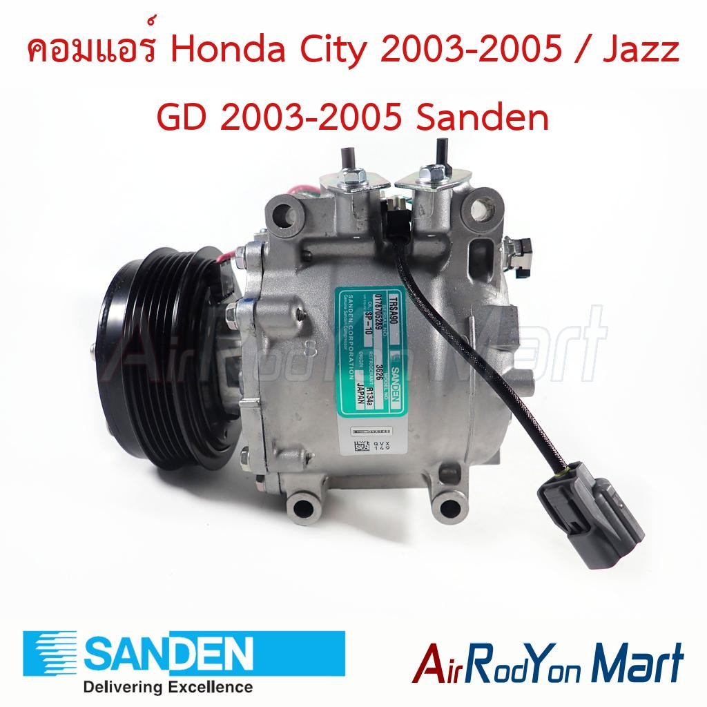คอมแอร์ Honda City 2003-2005 / Jazz GD 2003-2005 Sanden ฮอนด้า ซิตี้ ...