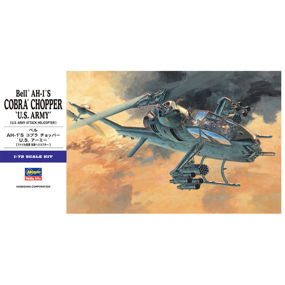 Hasegawa E5, Bell AH-1S COBRA CHOPPER “U.S. ARMY”, 1/72, Aircraft ...