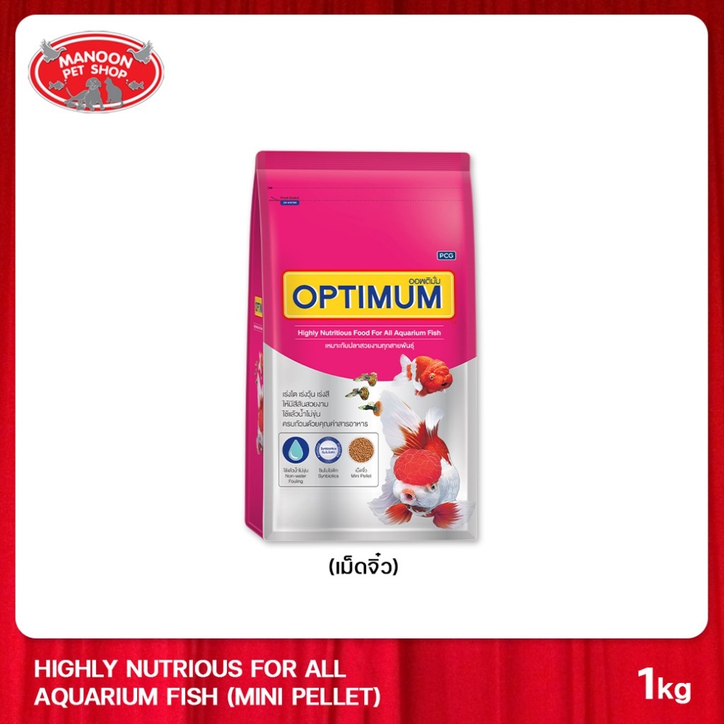 [MANOON] OPTIMUM Highly Nutritious Food For All Aquarium 1kg (Mini ...