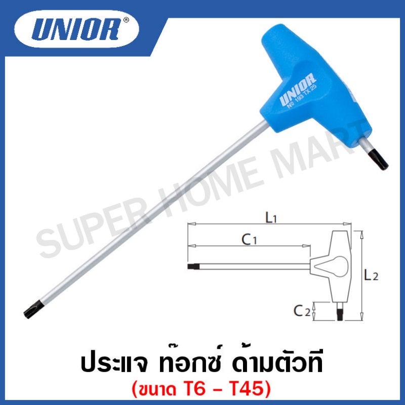 Unior ประแจท๊อกซ์ ด้ามตัวที (ตัวเดี่ยว) รุ่น 193TX ขนาด T6 - T45 ( Torx ...