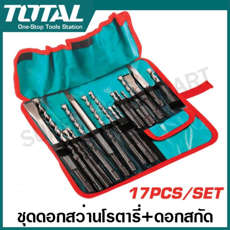 Total ชุดดอกสว่านโรตารี่ + ดอกสกัด 17 ชิ้นชุด รุ่น TACSD91701 ( Hammer Drill Bits and Chisels ...