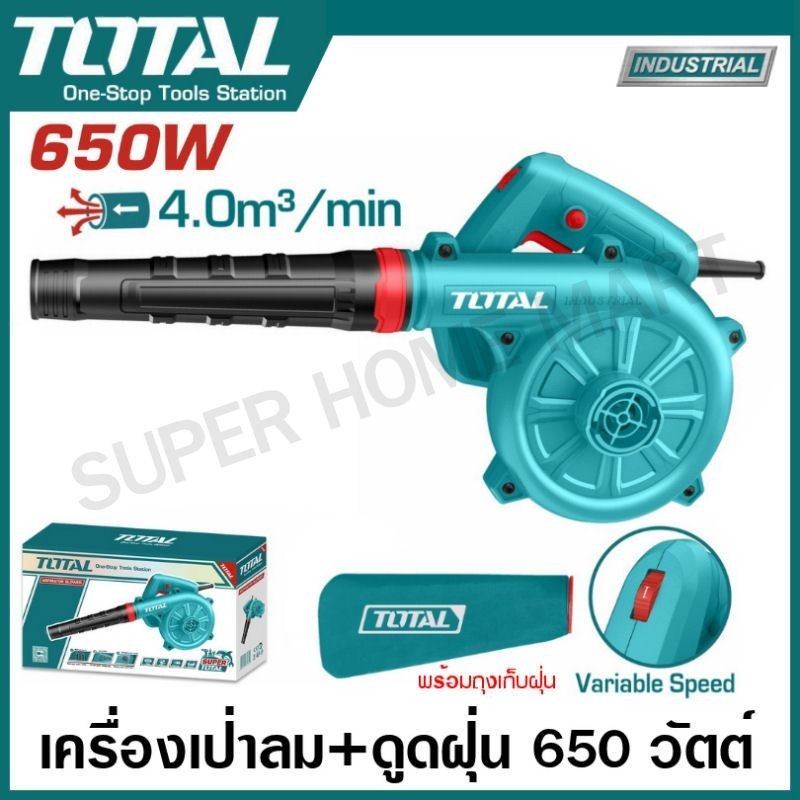 Total เครื่องเป่าลม + ดูดฝุ่น รุ่นงานหนัก พร้อมถุงเก็บฝุ่น 650 วัตต์ ...