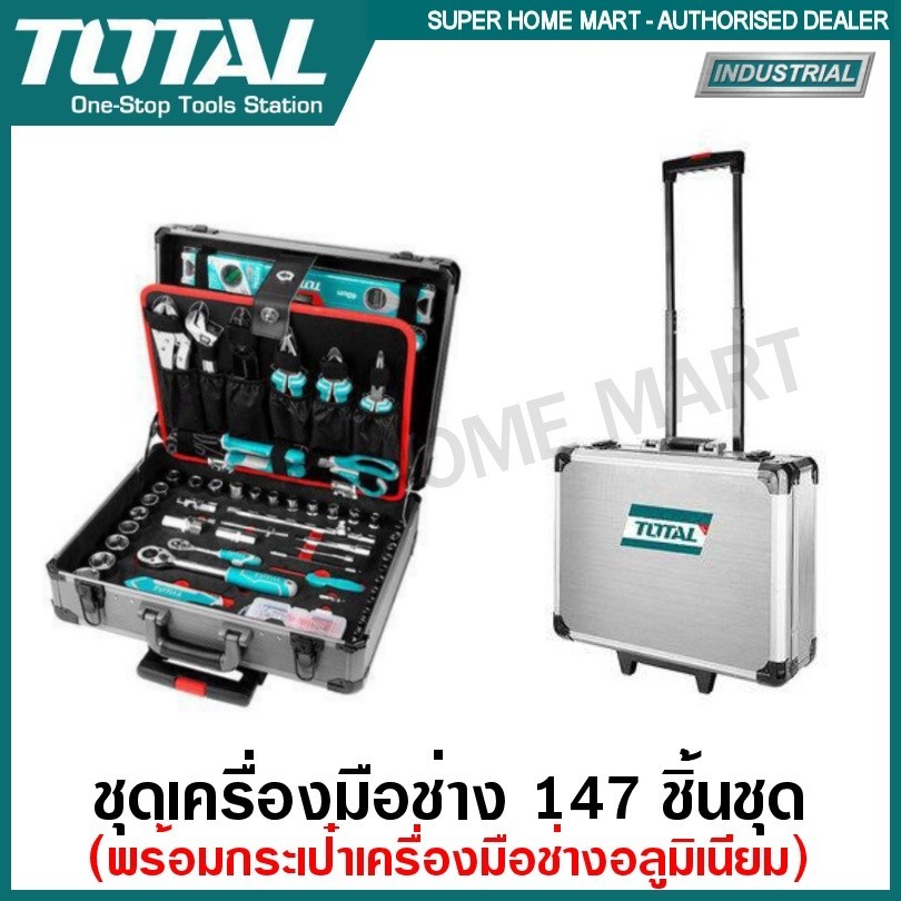 Total ชุดเครื่องมือช่าง 147 ชิ้น พร้อมกระเป๋าอลูมิเนียม รุ่น ...