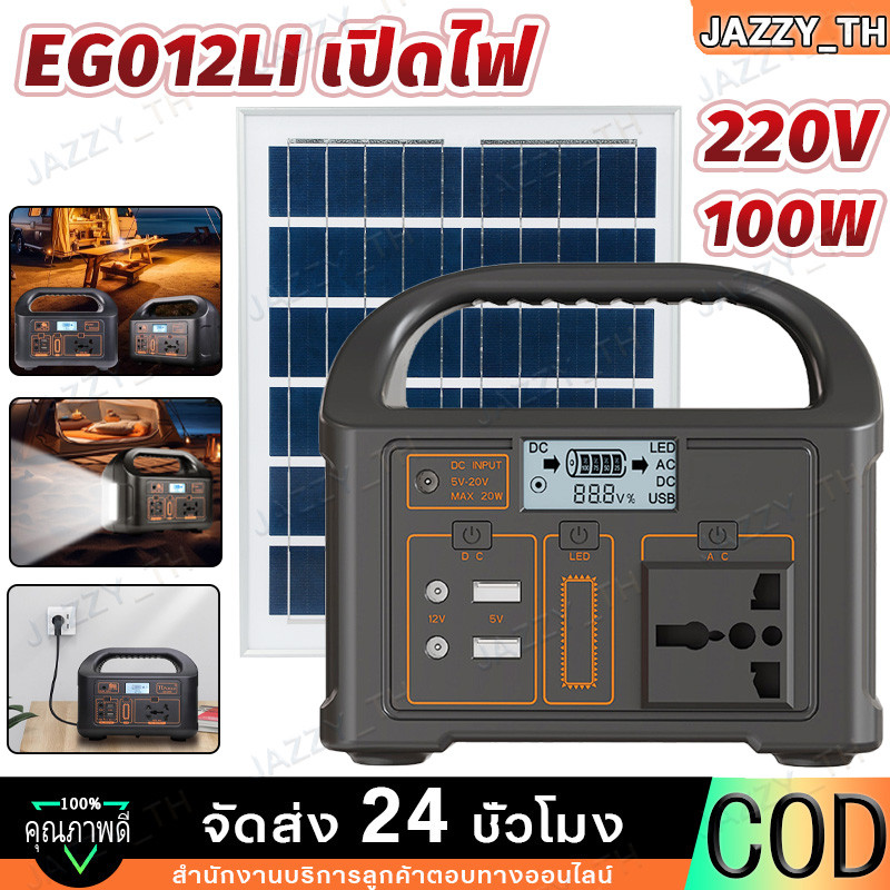 【Jazzy】EG008Pb สมาร์ทกลางแจ้ง Energy Storage แหล่งจ่ายไฟ 400000 mah ...