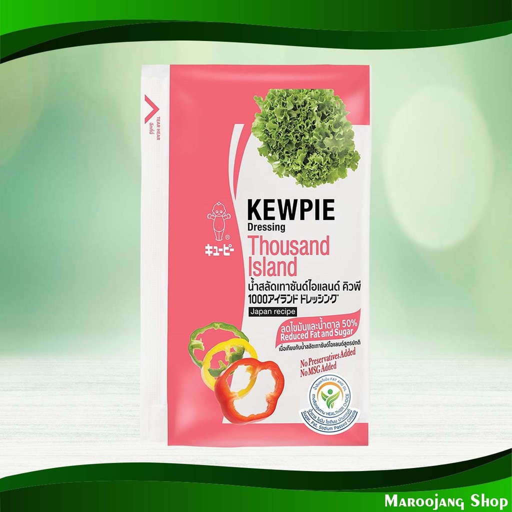 น้ำสลัดเทาซันด์ไอแลนด์สูตรไขมันน้อย คิวพี 50 กรัม Thousand Island Salad ...