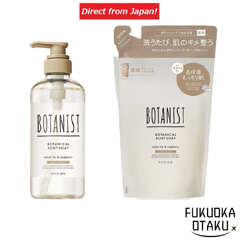 BOTANIST Botanical Body Soap Deep Moist Main Bottle/Refill/Bottle + Refill Set - Body Wash ...