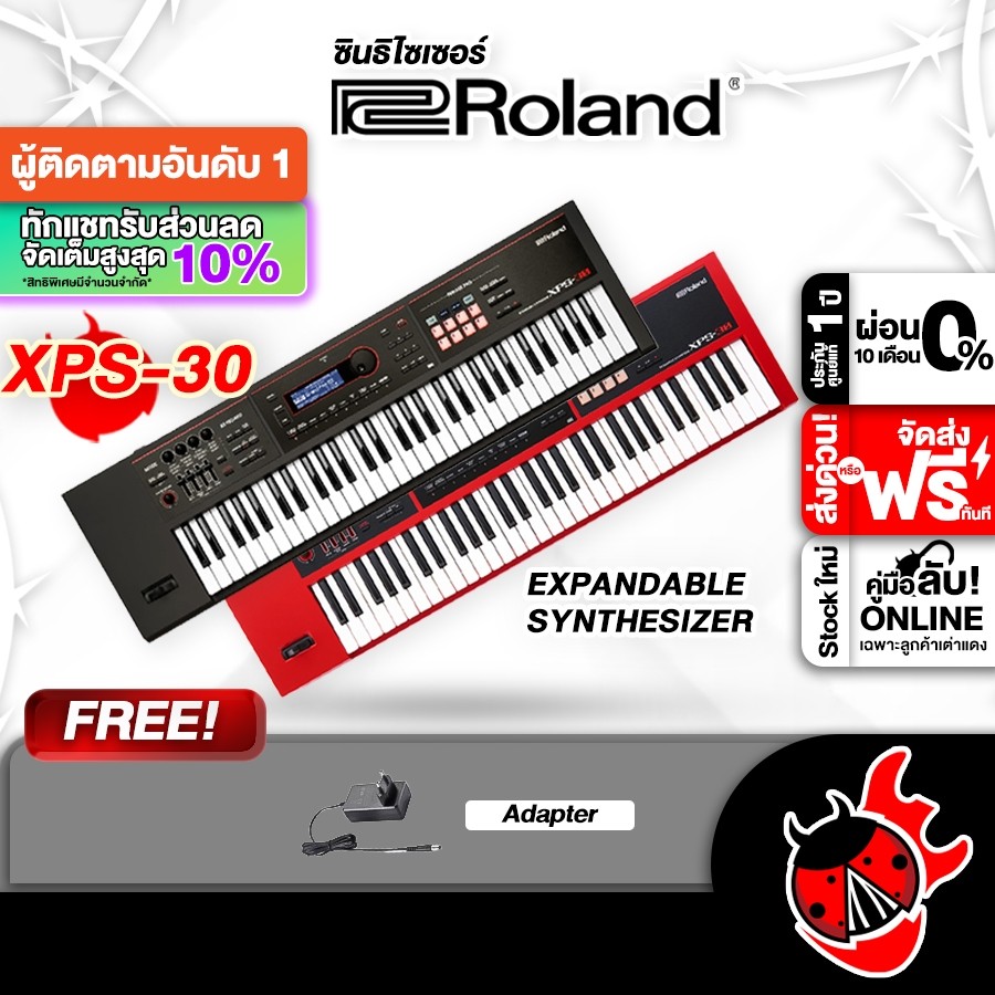 Roland XPS30 สี Black,Red คีย์บอร์ดไฟฟ้า Roland XPS-30 Electric ...