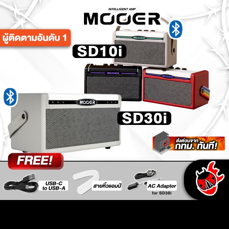 Mooer SD30I สี White แอมป์กีต้าร์ Mooer SD-30I Guitar Amplifier ,พร้อมเช็คQC ,ประกันศูนย์ ...