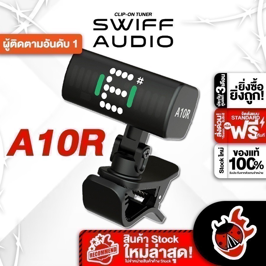 ส่วนลด 1,000.- MAX เครื่องตั้งสาย Swiff A10R Clip on Tuner - Tuner ...