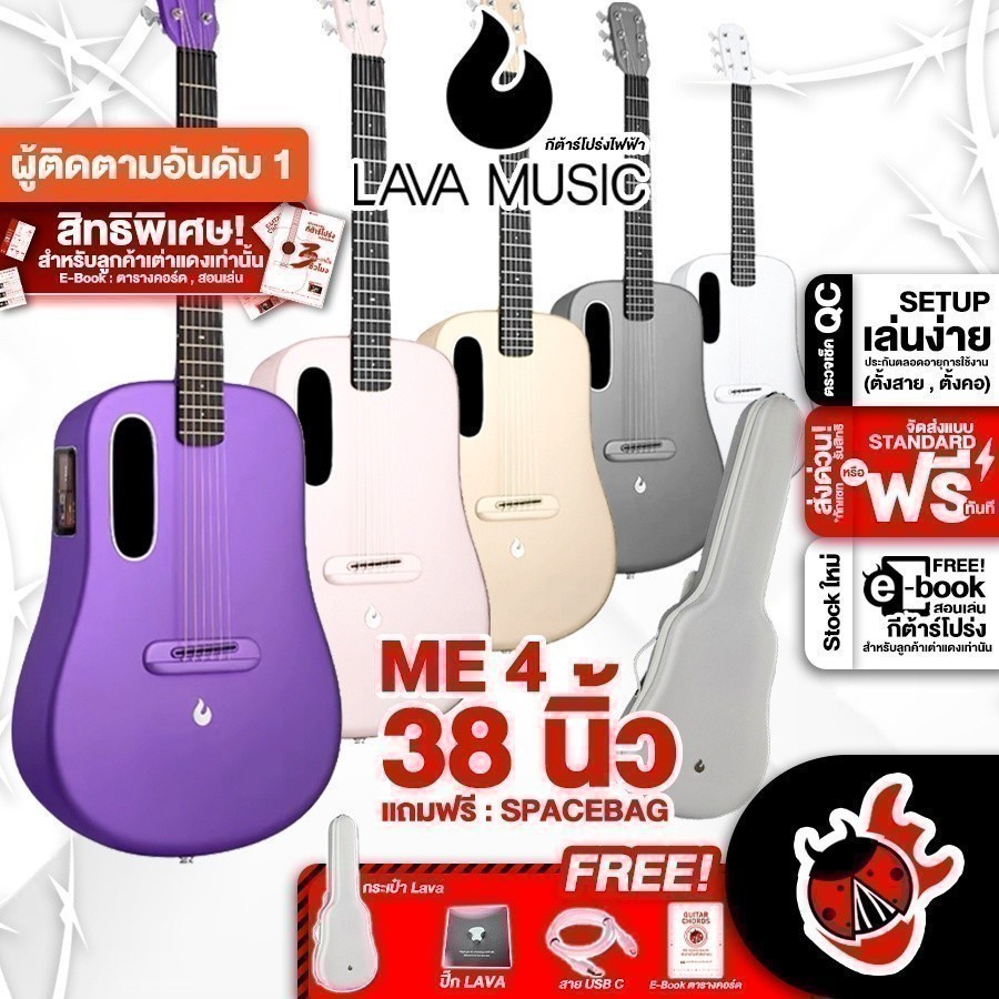 Lava ME 4 38" Space Bag กีต้าร์โปร่งไฟฟ้า Lava ME4 38 Space Bag ...