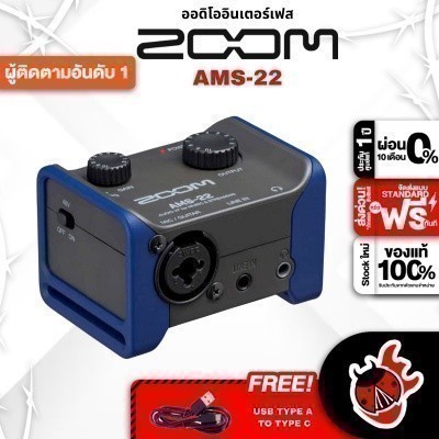 ส่วนลด 1,000.- MAX Zoom AMS 22 ออดิโออินเตอร์เฟส Zoom AMS 22 Audio Interface ,พร้อมเช็คQC ...