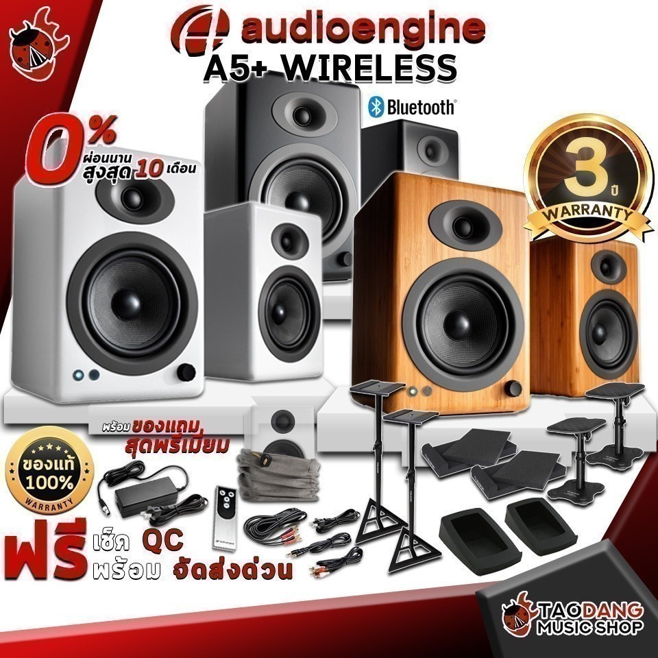 ส่วนลด 3,000.- MAX ลำโพงมอนิเตอร์ Audioengine A5+ Wireless Hi-Glos ...