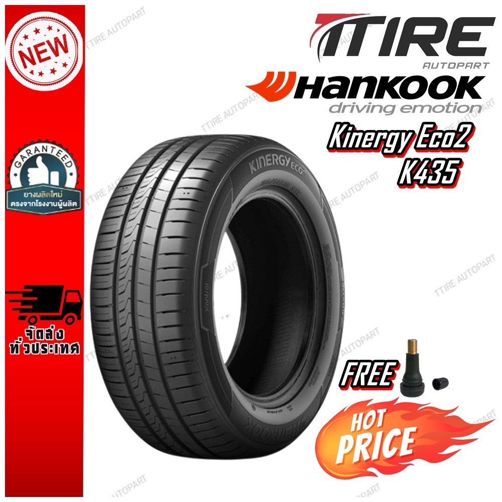 ยางรถยนต์ ขนาด 185/60R15 ,195/55R15 ,195/65R15 รุ่น K435 ยี่ห้อ HANKOOK (แถมจุ๊บลม) | Shopee ...