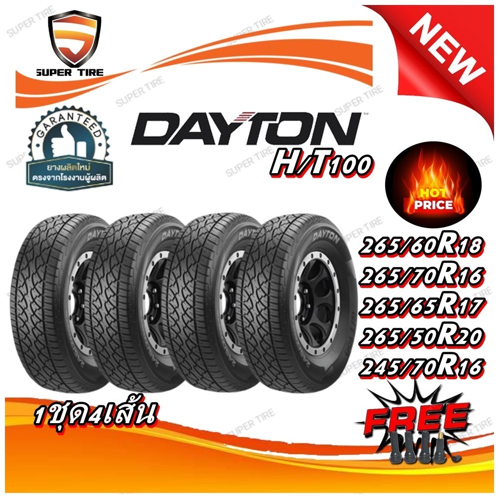 ยางรถยนต์ ยี่ห้อ Dayton รุ่น HT100 ขนาด 265/60R18 ,265/70R16 ,265/65R17 ,265/50R20 ,245/70R16 (1 ...