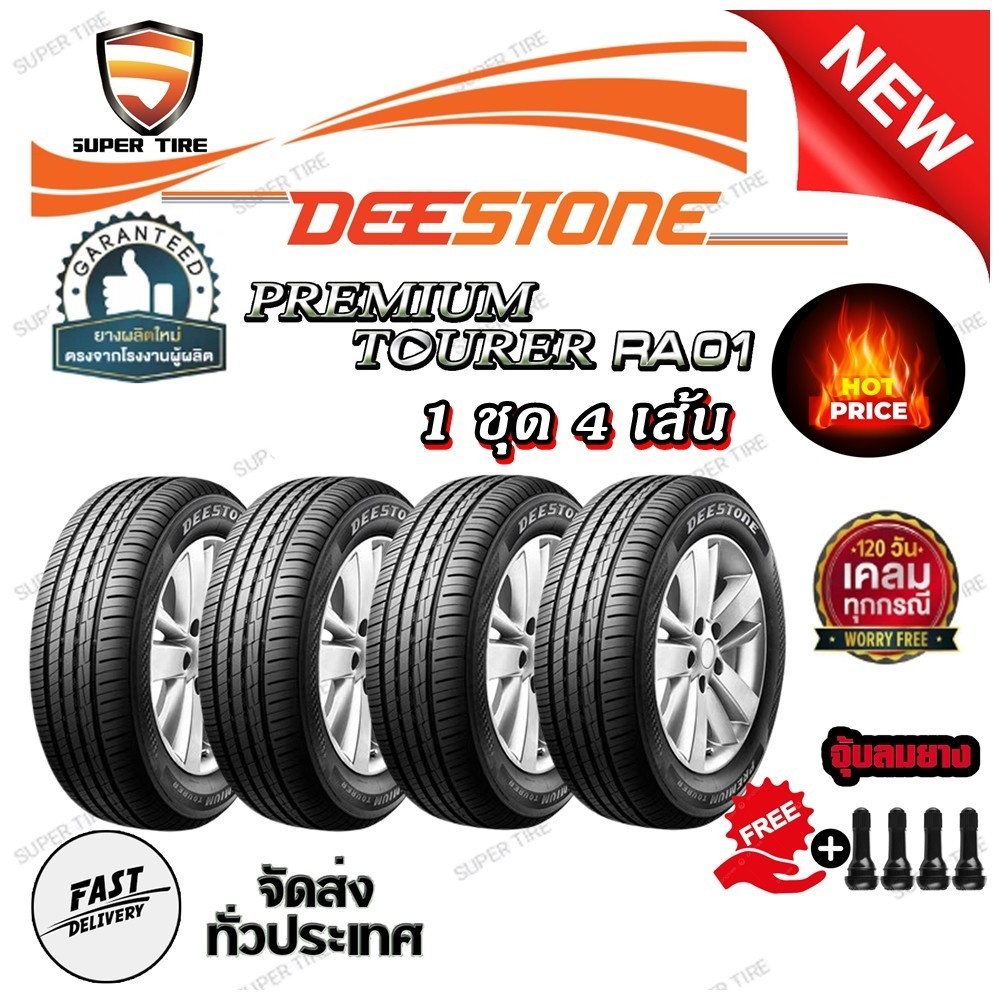 ยางรถยนต์ 215/45R17 215/60R16 205/55R16 195/65R15 195/60R15 195/55R15 195/55R16 รุ่น RA01 ยี่ห้อ ...